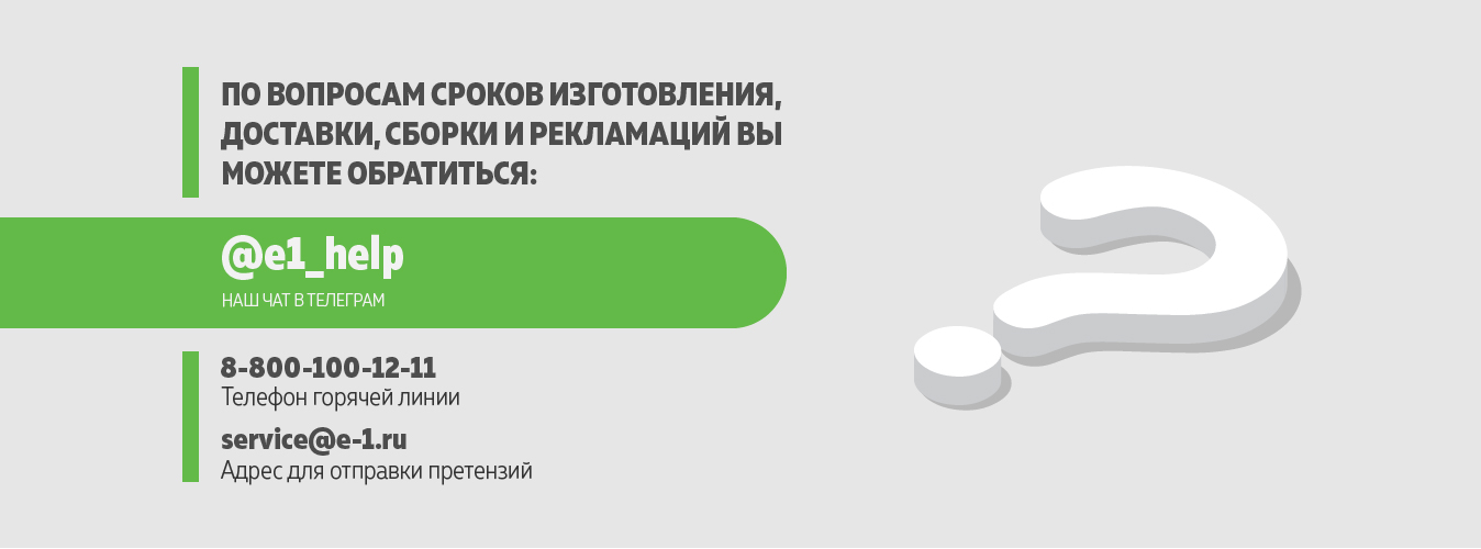 Мебельная фабрика «Е1» - шкафы купе в Москве | Интернет-магазин e-1.ru ...